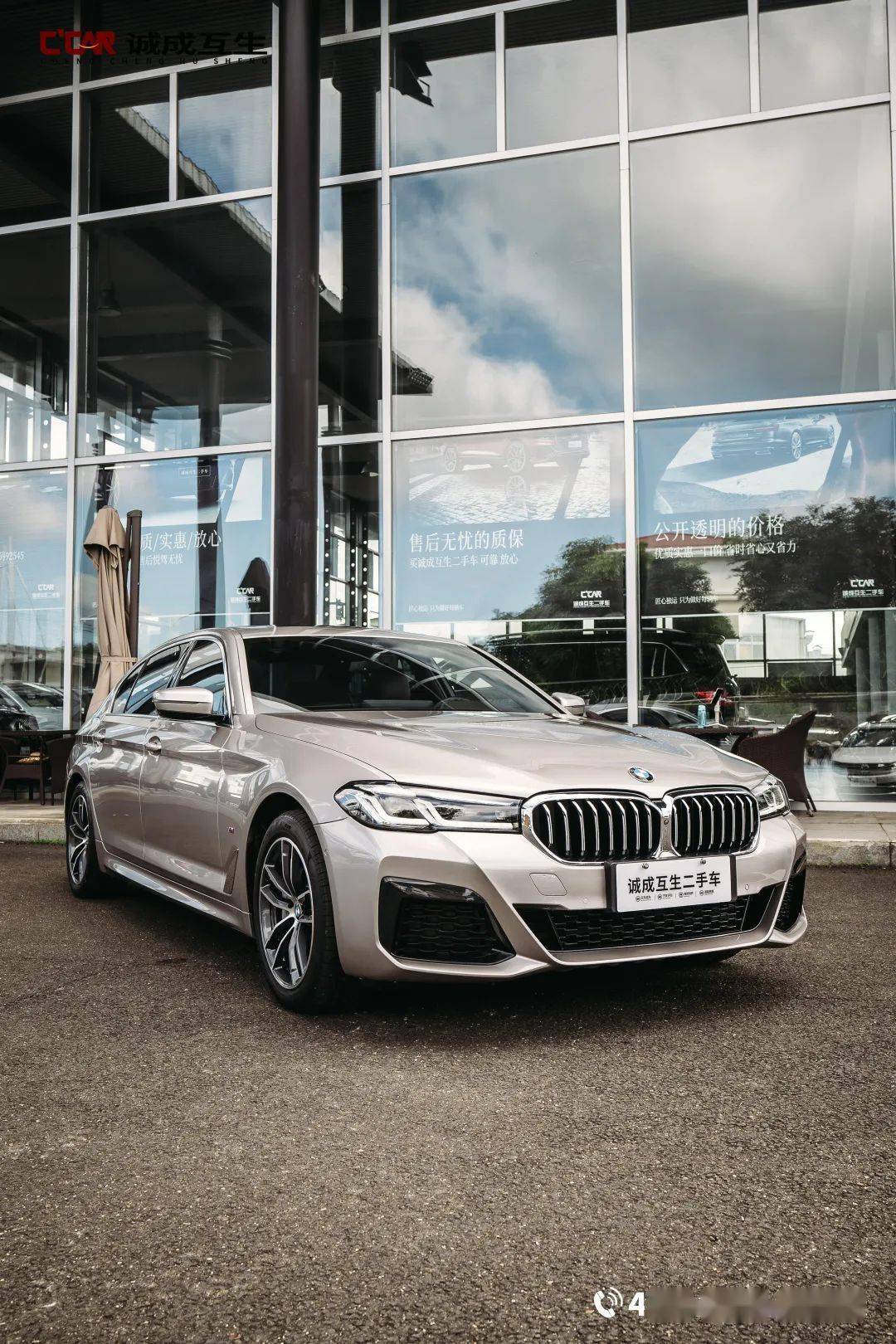 这辆豪华C级车，好开不限牌，还能省20万左右，这么划算？【宝马5系新能源 535Le M运动套装】_搜狐汽车_搜狐网