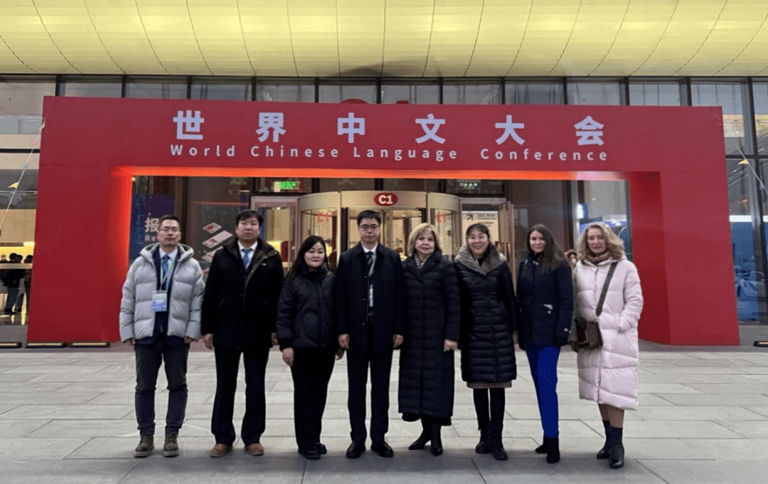 张军一行赴京参加2023年世界中文大会_合作_教育_交流