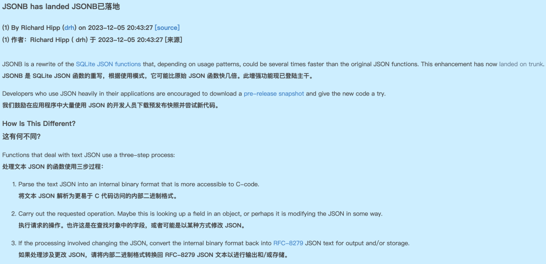 SQLite重写JSON函数，宣称比现有JSON 函数 “快几倍”_内容_二进制_功能