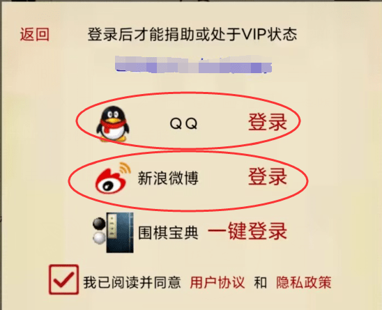 QQ和微博VIP每人分配一个关联账号_界面_app_按钮