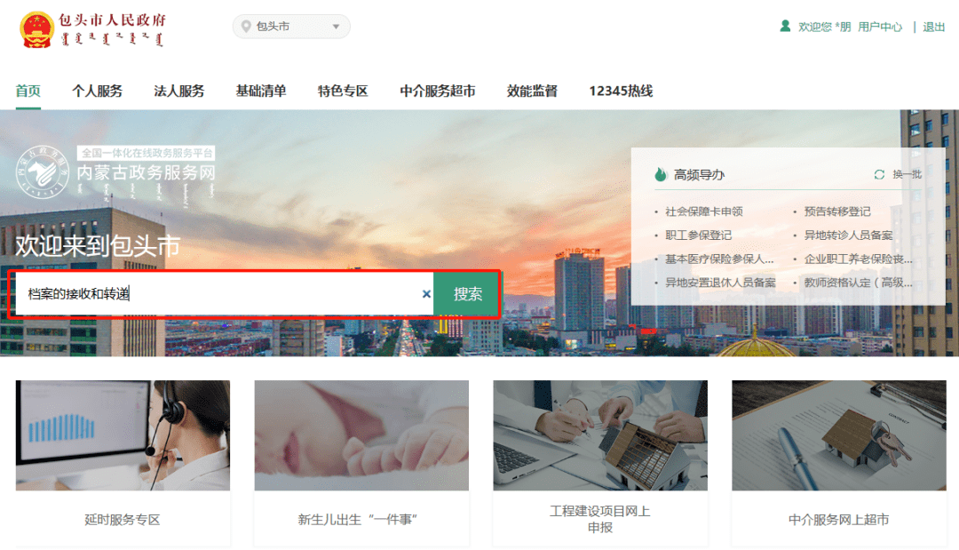 【办事指南】档案的接收和转递（第69期）_内容_政务_要求