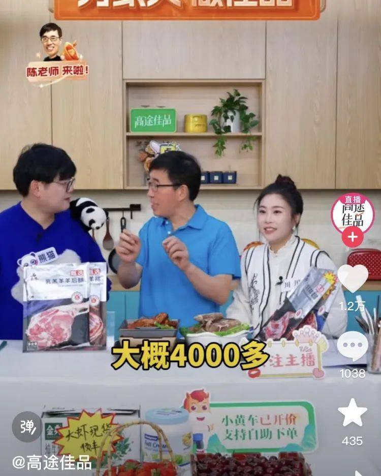 直播间在线人数从10万降至4000，高途佳品CEO回应_陈向东_平台_来源