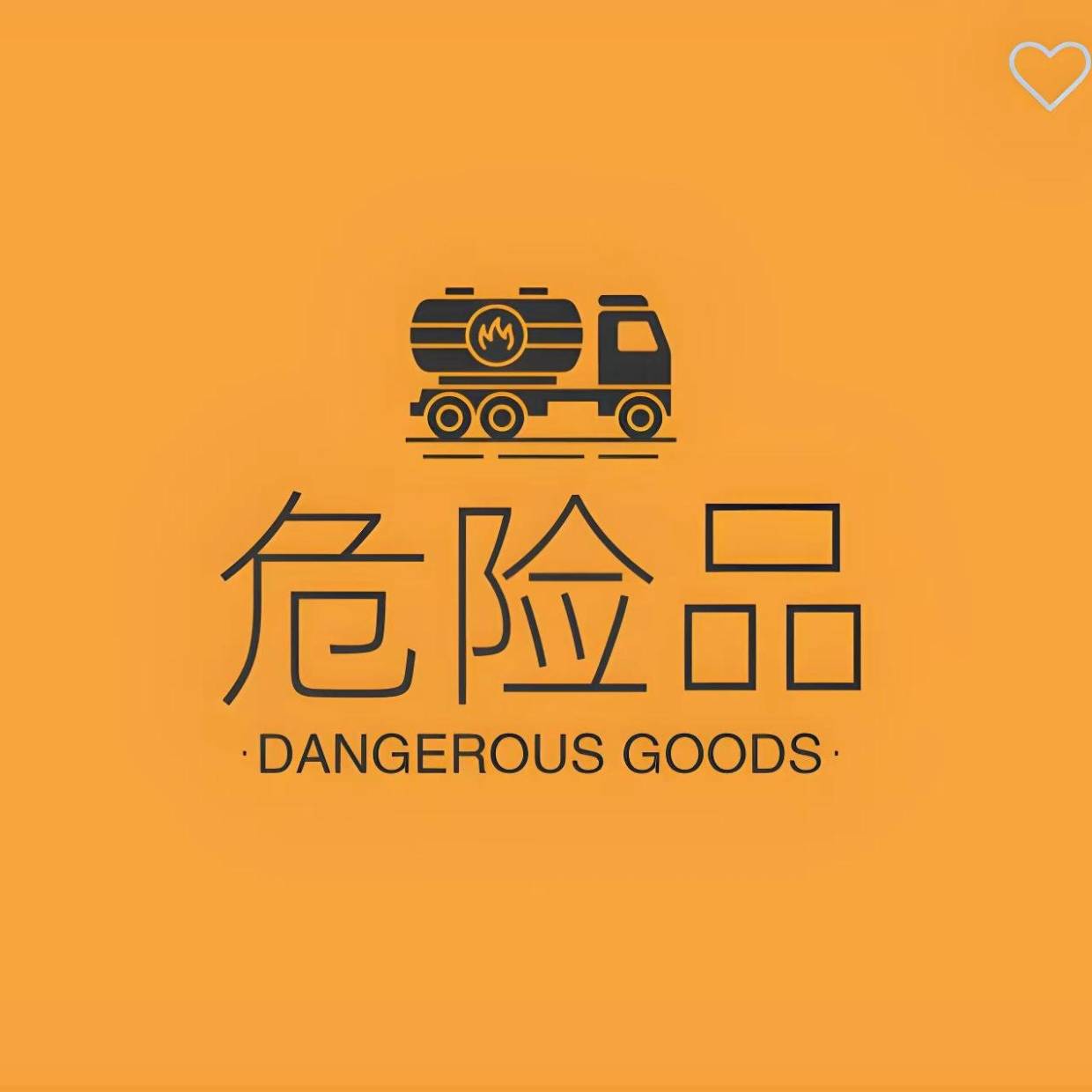 可发性聚苯乙烯9类危险品UN2211，注意出口需要用开顶柜_要求_包装_风险