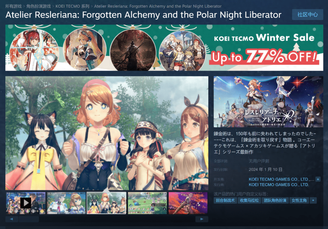 《蕾丝莱利安娜的炼金工房》steam版上线日期确定 支持4k画面游戏运营光荣